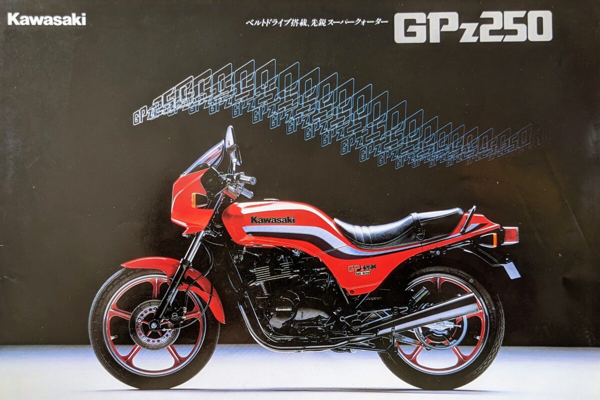 後継車不在!? ベルトドライブ採用のロードスポーツ カワサキ「GPz250」 | 【モトメガネ】バイク・オートバイ|自動車・クルマ|キャンプの ...