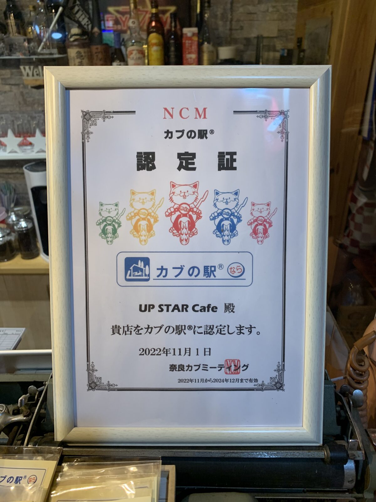【バイク乗り必見カフェ】こだわりの手作りバーガーが味わえる「UP STAR Cafe」【兵庫】 | 【モトメガネ】バイク・オートバイ|自動車・クルマ|キャンプのニュース情報