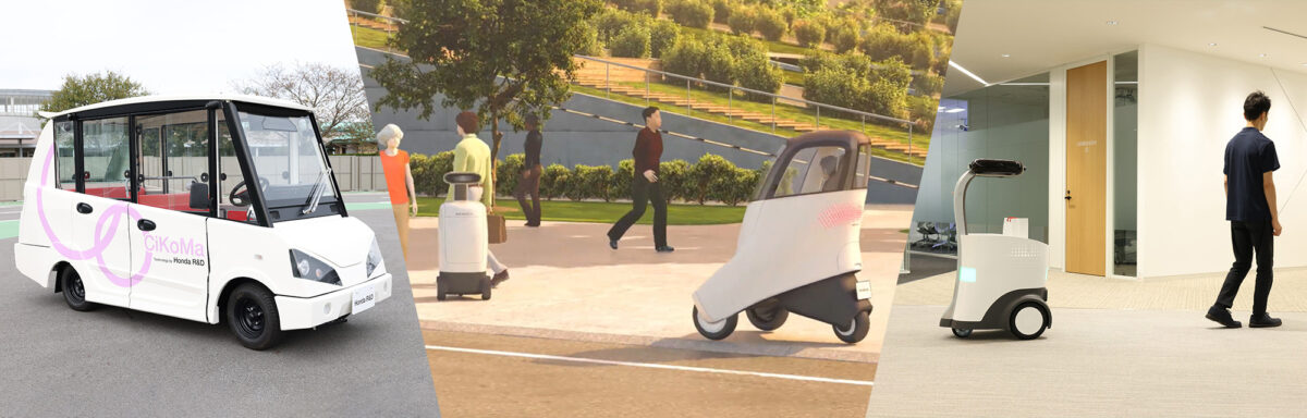 ホンダ「Honda CIマイクロモビリティ」技術公開と実証実験開始を発表 | 【モトメガネ】バイク・オートバイ|自動車・クルマ|キャンプのニュース情報