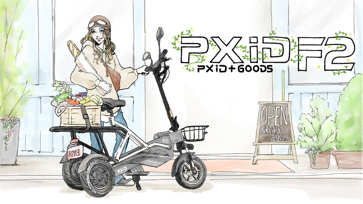 もっと日常が素敵になる！折り畳み式電動スリーター「PXiD-F2」 | 【モトメガネ】バイク・オートバイ|自動車・クルマ|キャンプのニュース情報