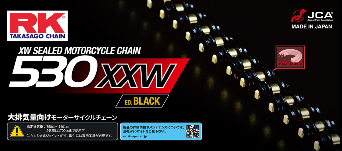 鈴鹿8耐でも活躍！世界耐久で栄冠への躍動を伝え続けたRKのチェーンをすべてのバイクに | 【モトメガネ】バイク・オートバイ|自動車・クルマ ...