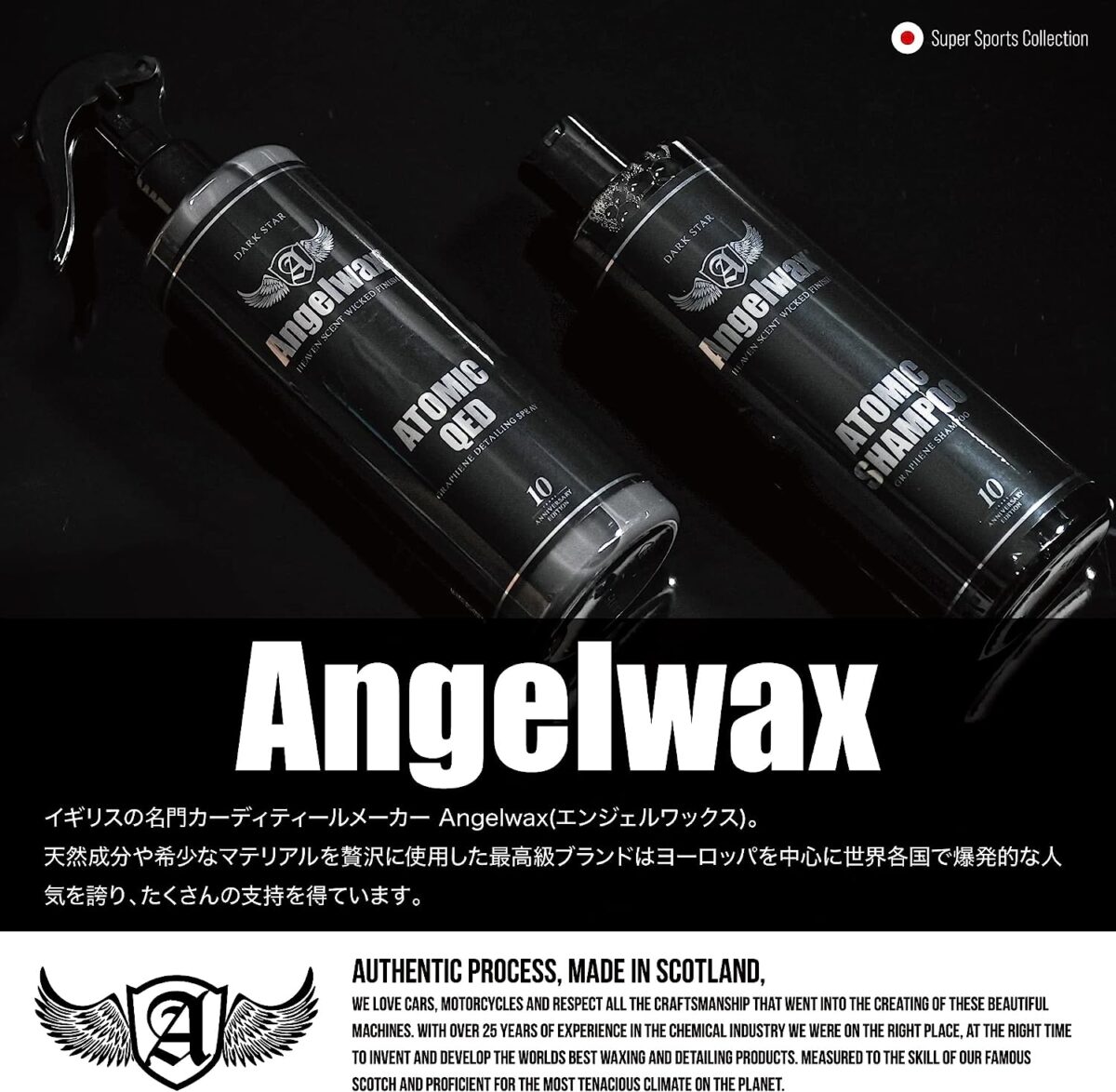 愛車をより美しく！Angelwaxのカーケア用品がつまったBOX3種が登場 | 【モトメガネ】バイク・オートバイ|自動車・クルマ|キャンプの ...