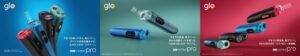 電子タバコユーザー必見！ より高い満足感を目指したglo(TM) hyper pro登場 | 【モトメガネ】バイク・オートバイ|自動車・クルマ ...