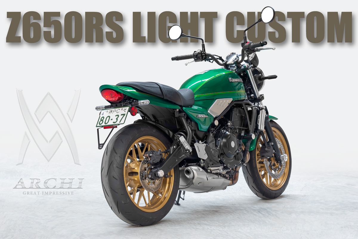 よりクラシカルなスタイルに PMCからZ650RS専用カスタムパーツ発売 | 【モトメガネ】バイク・オートバイ|自動車・クルマ|キャンプのニュース情報