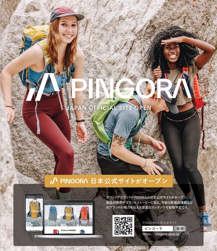 アウトドアでの冒険を楽しむ人へ PINGORAの日本公式サイトがオープン | 【モトメガネ】バイク・オートバイ|自動車・クルマ|キャンプのニュース情報