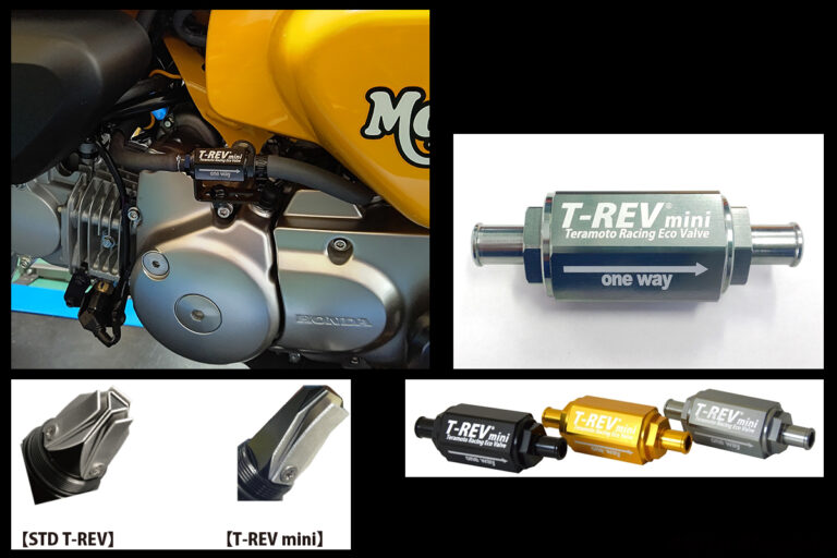 エンブレ滑らか、加速が軽快。T-REV miniでバイクの単気筒モデルを乗りやすく！ | 【モトメガネ】バイク・オートバイ|自動車・クルマ|キャンプのニュース情報