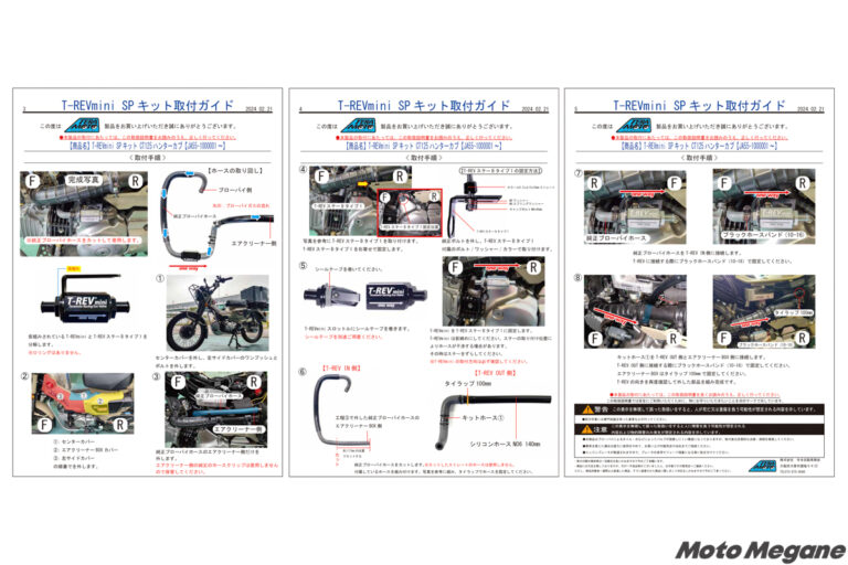 DIYで単気筒バイクのエンブレと加速を上質に。T-REV miniは装着とメンテが超簡単！ | 【モトメガネ】バイク・オートバイ|自動車・クルマ|キャンプのニュース情報