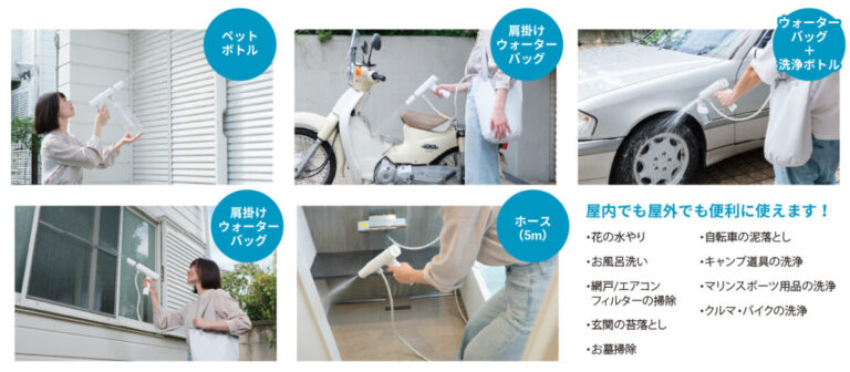 マットホワイトが新登場！SPICERRのポケッタブル高圧洗浄機「PHP-1」発売 | 【モトメガネ】バイク・オートバイ|自動車・クルマ|キャンプのニュース情報