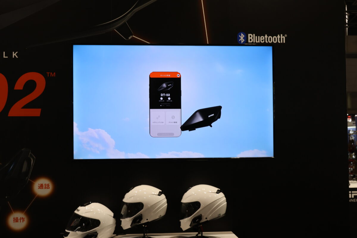 新作バイク用インカム『デイトナトーク DT-02』は8人通話＆同時に音楽も聞ける！新作盛りだくさんのデイトナに注目！ | 【モトメガネ】バイク・オートバイ|自動車・クルマ|キャンプのニュース情報