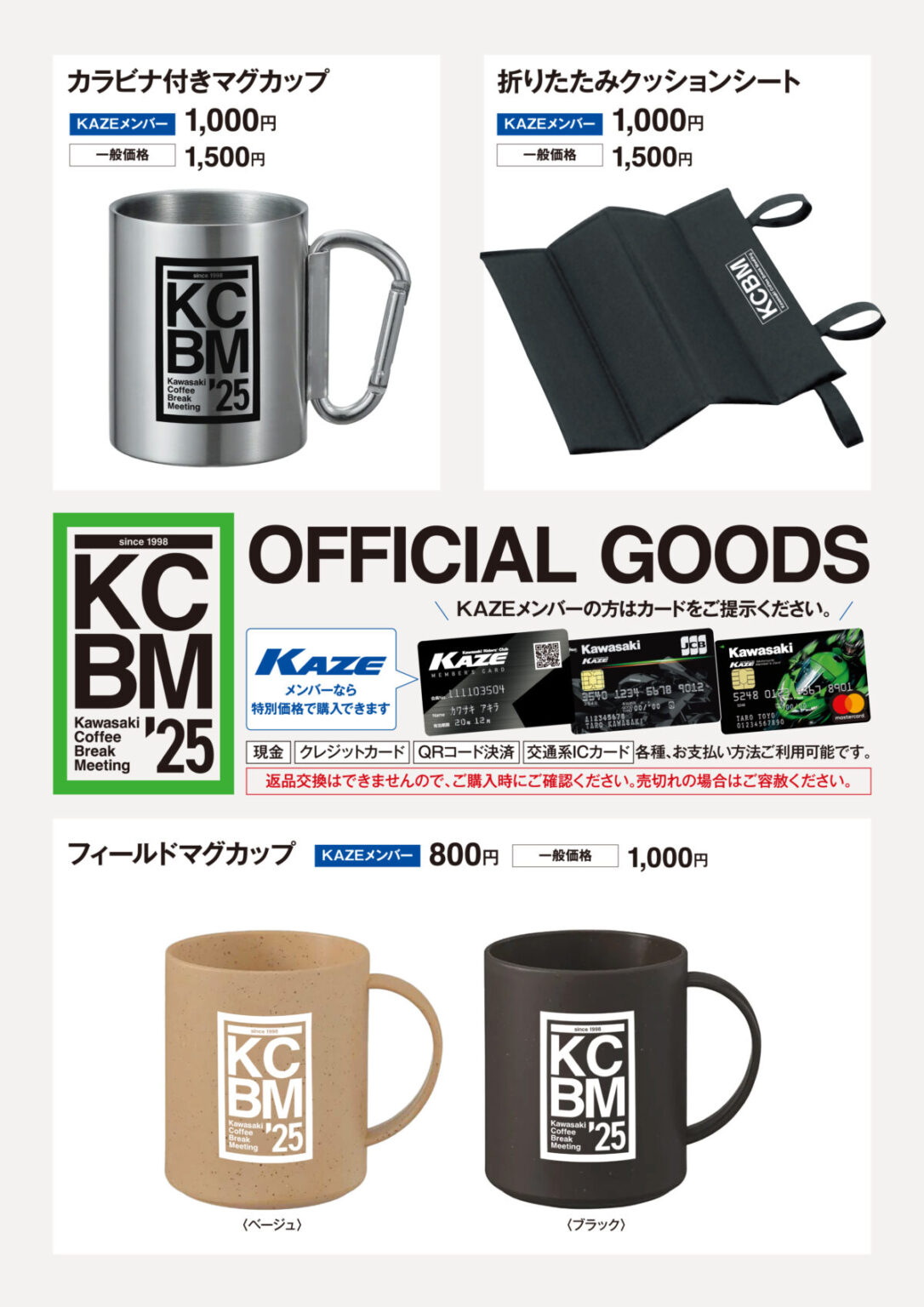 KCBM2025スケジュール発表！ 初回は6/8岩手・夏油高原スキー場 | 【モトメガネ】バイク・オートバイ|自動車・クルマ|キャンプのニュース情報