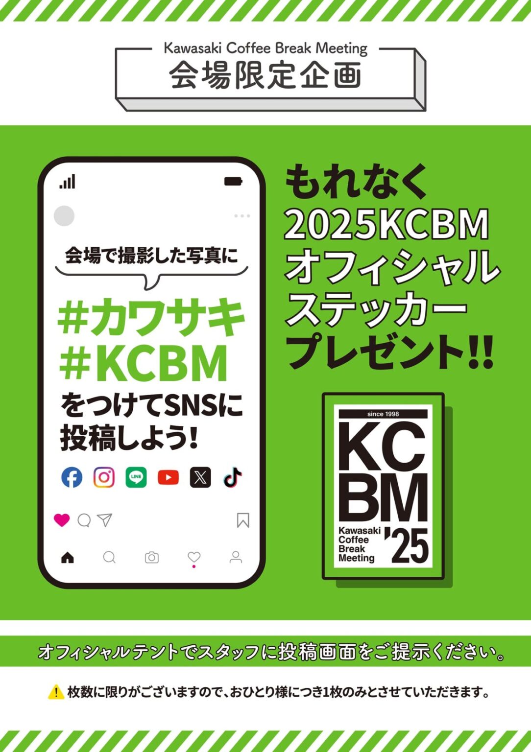 KCBM2025スケジュール発表！ 初回は6/8岩手・夏油高原スキー場 | 【モトメガネ】バイク・オートバイ|自動車・クルマ|キャンプのニュース情報