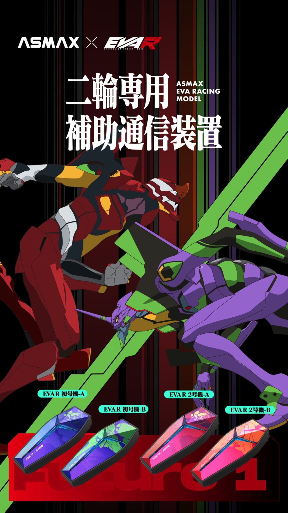 ASMAX「EVA Rモデル」も展示 カスタムジャパンが大阪モーターサイクルショー2026出展 | 【モトメガネ】バイク・オートバイ|自動車 ...